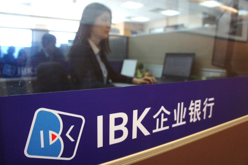 [경제 인사이트] 中 진출 10년 IBK기업은행, 녹색·저탄소 등 현지화 전략으로 업무 저변 확대-Xinhua