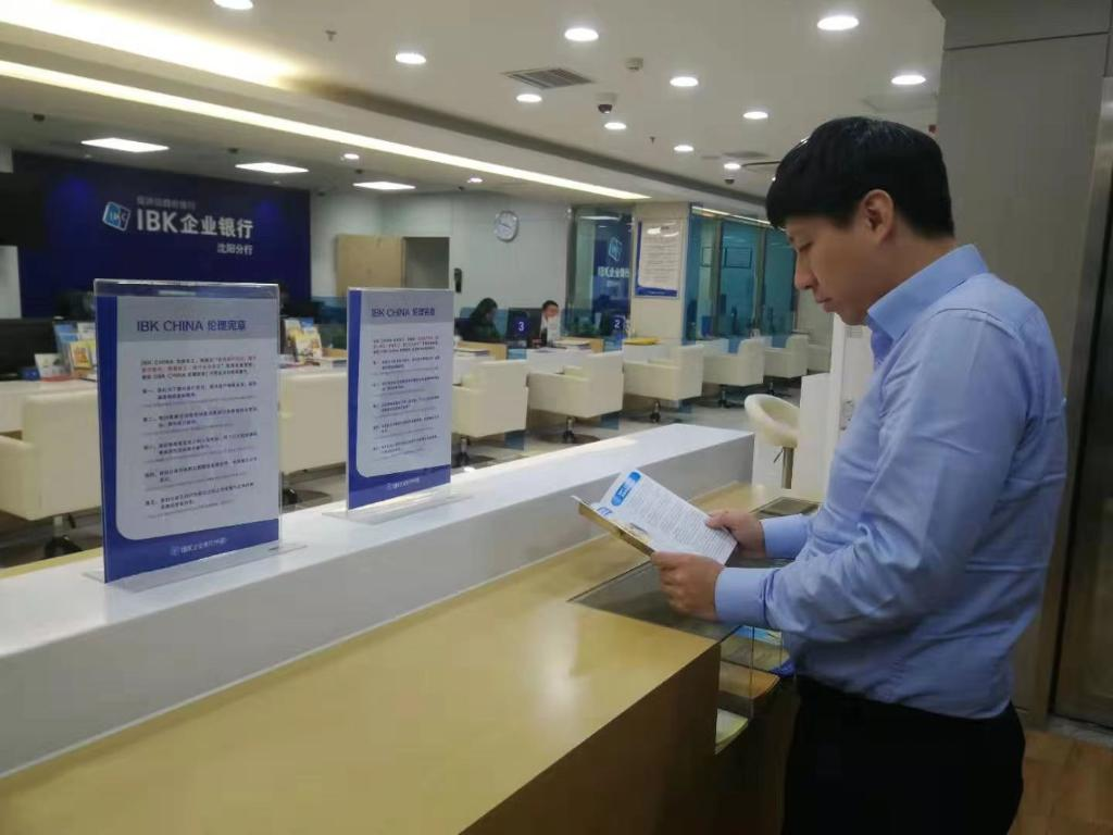 中 진출 10년 IBK기업은행, 녹색·저탄소 등 현지화 전략으로 업무 저변 확대-Xinhua